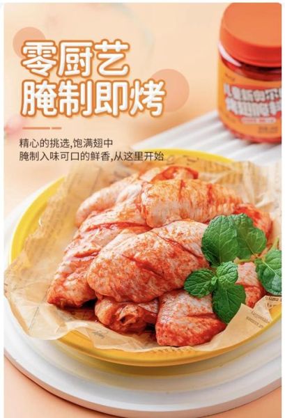 奥尔良烤翅调料怎么用_奥尔良腌料配方比例-第2张图片-山城妙识