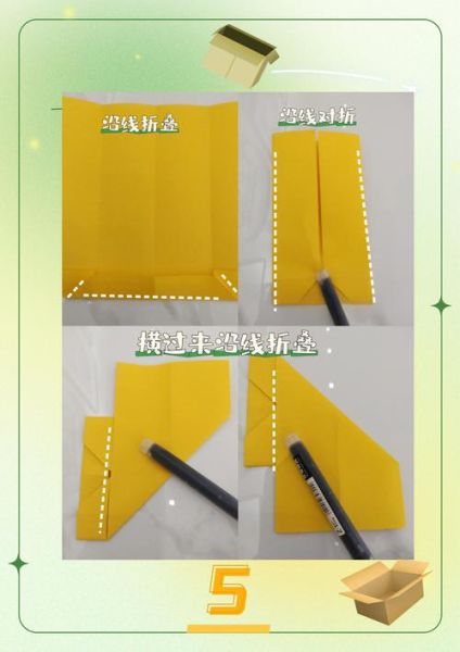 最简单的手工盒子怎么做_手工盒子教程-第3张图片-山城妙识