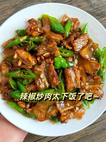 大辣椒炒肉怎么做_大辣椒炒肉用哪个部位肉-第3张图片-山城妙识