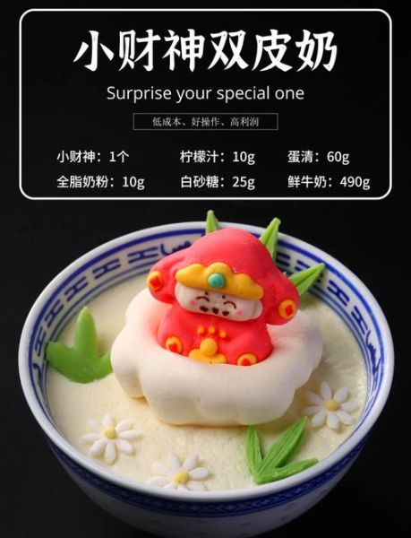 双皮奶加什么辅料好吃_双皮奶可以加哪些配料-第1张图片-山城妙识