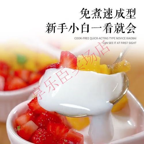 双皮奶加什么辅料好吃_双皮奶可以加哪些配料-第2张图片-山城妙识