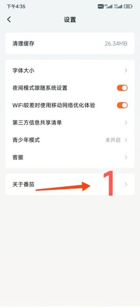 番茄小说网页版登陆不了怎么办_番茄小说网页版登陆入口在哪-第1张图片-山城妙识