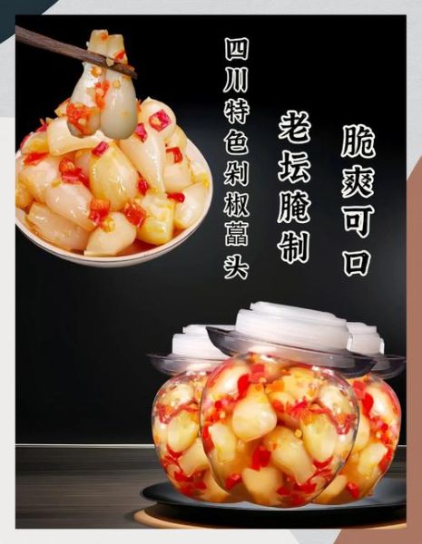 藠头怎么腌制好吃_藠头的功效与作用-第2张图片-山城妙识 藠头怎么腌制好吃_藠头的功效与作用-第2张图片-山城妙识