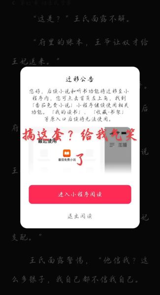 番茄小说网页版登陆不了怎么办_番茄小说网页版登陆入口在哪-第2张图片-山城妙识