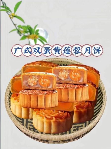 月饼有哪些种类_传统月饼和广式月饼区别-第2张图片-山城妙识