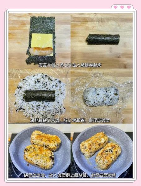 香肠饭团怎么做_香肠饭团热量高吗-第3张图片-山城妙识 香肠饭团怎么做_香肠饭团热量高吗-第3张图片-山城妙识