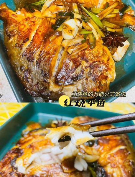 野生平鱼怎么做好吃_清蒸还是红烧-第2张图片-山城妙识
