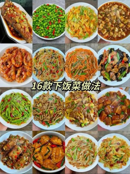 中午吃什么菜_家常快手菜做法大全-第1张图片-山城妙识