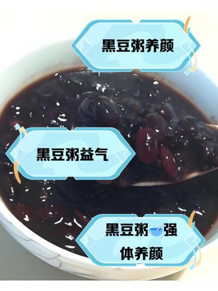 黑米黑豆粥的功效与作用_适合什么人吃-第1张图片-山城妙识 黑米黑豆粥的功效与作用_适合什么人吃-第1张图片-山城妙识