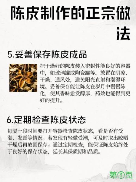 陈皮怎么制作最好_陈皮制作步骤详解-第2张图片-山城妙识 陈皮怎么制作最好_陈皮制作步骤详解-第2张图片-山城妙识
