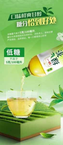 统一绿茶热量是多少_减肥能喝吗-第3张图片-山城妙识 统一绿茶热量是多少_减肥能喝吗-第3张图片-山城妙识