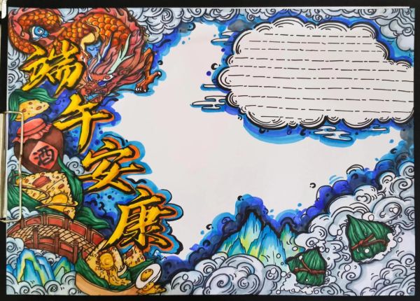 端午节手抄报怎么画_端午节手抄报步骤-第1张图片-山城妙识 端午节手抄报怎么画_端午节手抄报步骤-第1张图片-山城妙识