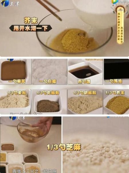 花椒油凉面怎么做_花椒油凉面家常做法-第2张图片-山城妙识