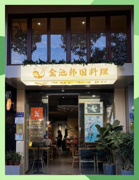 韩国料理连锁加盟多少钱_韩国料理连锁品牌哪家好-第2张图片-山城妙识 韩国料理连锁加盟多少钱_韩国料理连锁品牌哪家好-第2张图片-山城妙识