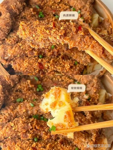 粉蒸肉调料怎么做_粉蒸肉调料配方比例-第3张图片-山城妙识