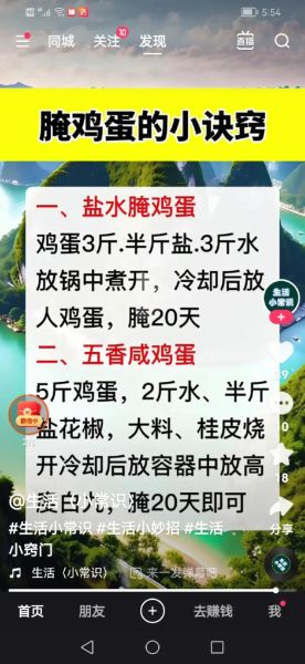 腌鸡蛋放多少盐合适_一斤鸡蛋用多少盐-第2张图片-山城妙识 腌鸡蛋放多少盐合适_一斤鸡蛋用多少盐-第2张图片-山城妙识