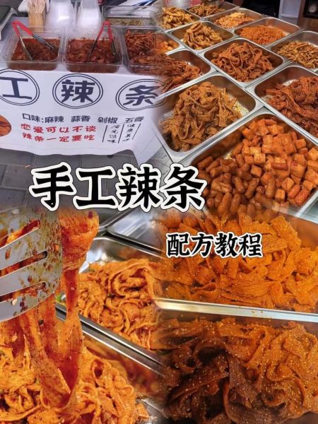 辣条怎么做_辣条恶心视频是真的吗-第3张图片-山城妙识