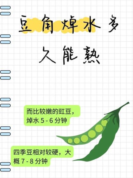 长豆角要不要焯水_焯水几分钟才安全-第1张图片-山城妙识 长豆角要不要焯水_焯水几分钟才安全-第1张图片-山城妙识