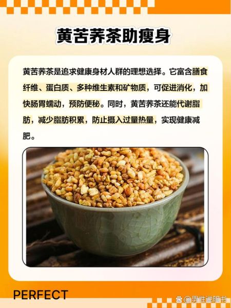 苦荞茶有什么作用和功效_苦荞茶能减肥吗-第1张图片-山城妙识 苦荞茶有什么作用和功效_苦荞茶能减肥吗-第1张图片-山城妙识
