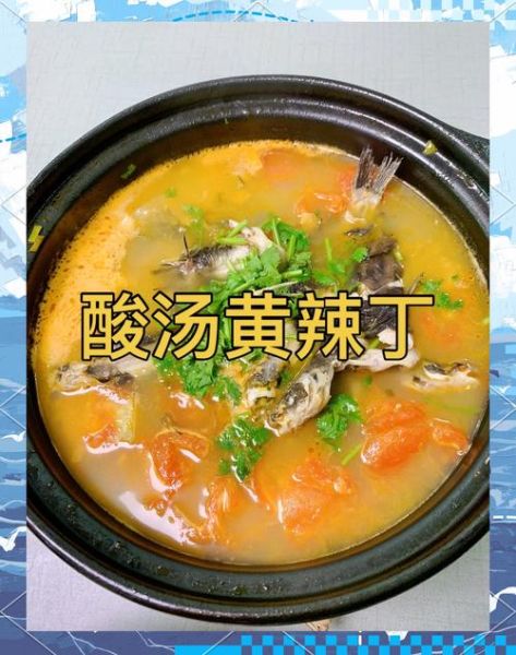 黄辣丁鱼清汤怎么做_宝宝辅食黄辣丁汤做法-第1张图片-山城妙识 黄辣丁鱼清汤怎么做_宝宝辅食黄辣丁汤做法-第1张图片-山城妙识