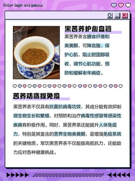 苦荞茶有什么作用和功效_苦荞茶能减肥吗-第2张图片-山城妙识 苦荞茶有什么作用和功效_苦荞茶能减肥吗-第2张图片-山城妙识