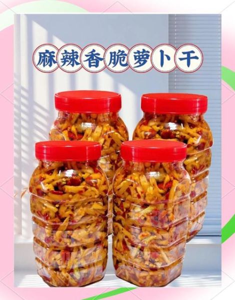 萝卜干怎么腌又脆又好吃_萝卜干晒多久才够脆-第3张图片-山城妙识