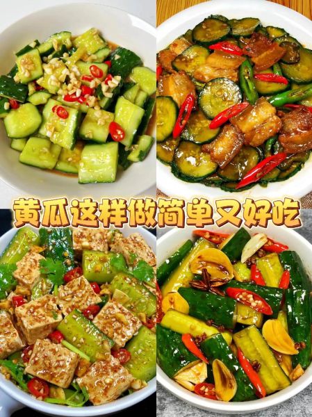 黄瓜热菜怎么做_黄瓜炒什么好吃-第1张图片-山城妙识