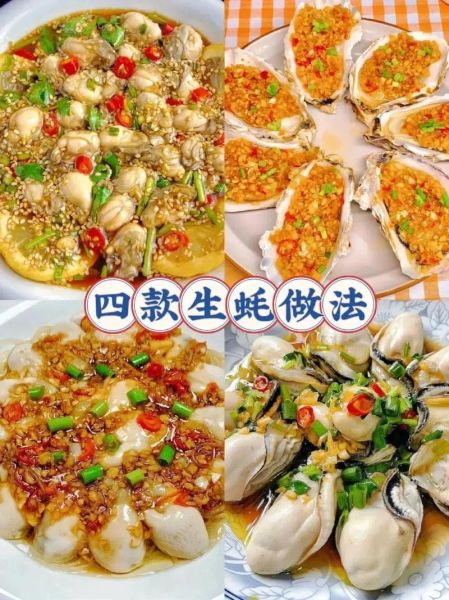 爆炒海蛎肉怎么做_海蛎肉怎么炒不腥-第3张图片-山城妙识