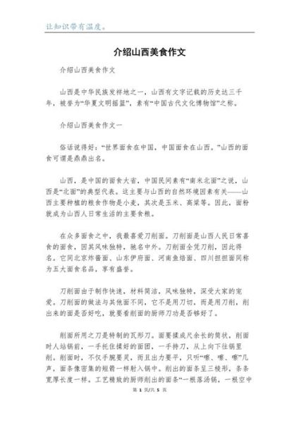 中国饮食文化有哪些特点_如何写论文-第3张图片-山城妙识