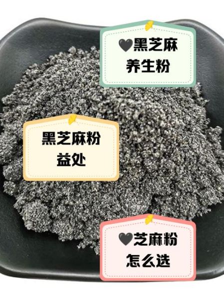 黑芝麻粉哪个牌子好_黑芝麻粉十大排行-第2张图片-山城妙识