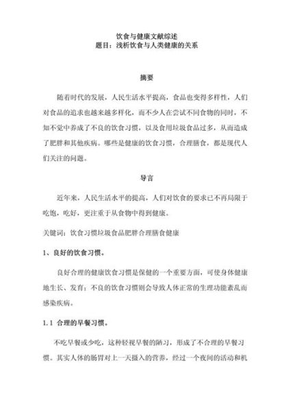 中国饮食文化有哪些特点_如何写论文-第1张图片-山城妙识