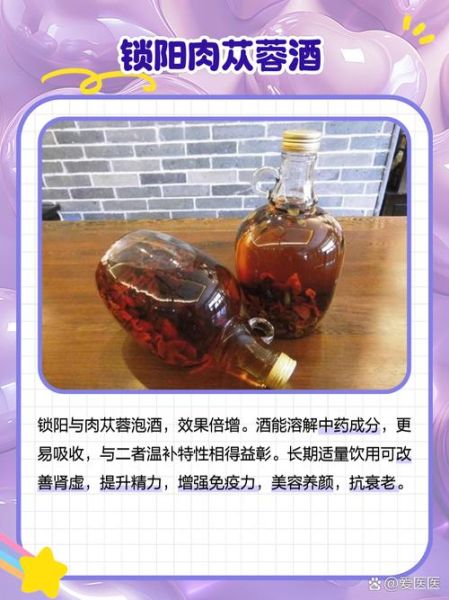 锁阳泡酒配方比例_锁阳泡酒用什么酒最好-第1张图片-山城妙识