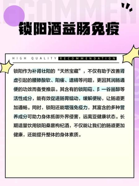 锁阳泡酒配方比例_锁阳泡酒用什么酒最好-第3张图片-山城妙识