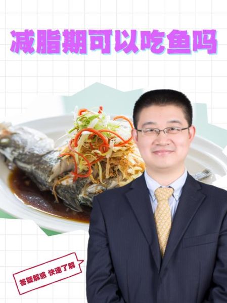 鱼肉热量是多少_减肥可以吃哪些鱼-第3张图片-山城妙识 鱼肉热量是多少_减肥可以吃哪些鱼-第3张图片-山城妙识