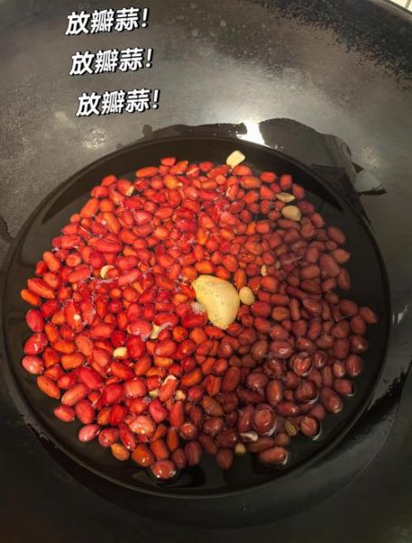 香酥花生米怎么做_香酥花生米为什么脆-第2张图片-山城妙识
