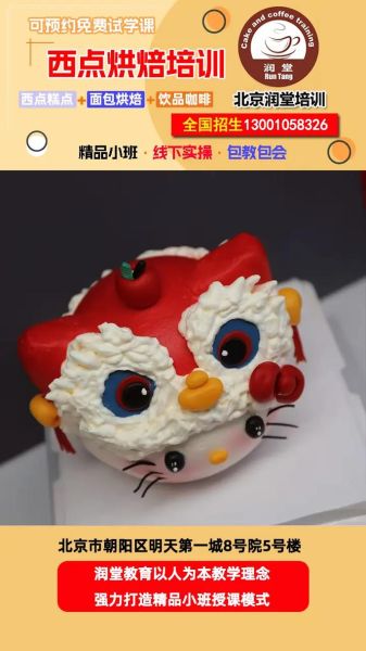 翻糖蛋糕培训班多少钱_零基础能学会吗-第1张图片-山城妙识 翻糖蛋糕培训班多少钱_零基础能学会吗-第1张图片-山城妙识