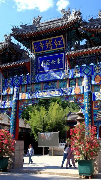 红螺寺门票多少钱_红螺寺门票价格2024-第3张图片-山城妙识
