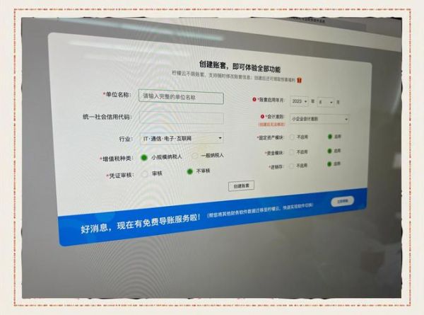 柠檬云财务软件怎么样_柠檬云做账流程详解-第2张图片-山城妙识 柠檬云财务软件怎么样_柠檬云做账流程详解-第2张图片-山城妙识