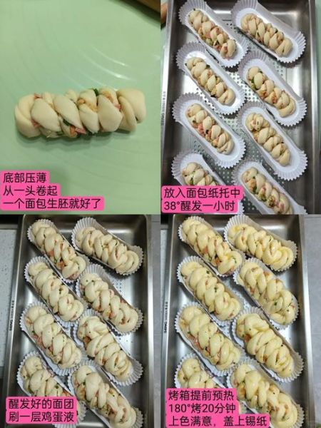 香葱火腿面包怎么做_香葱火腿面包热量高吗-第3张图片-山城妙识 香葱火腿面包怎么做_香葱火腿面包热量高吗-第3张图片-山城妙识