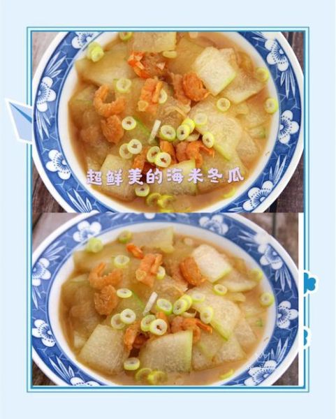 海米冬瓜汤怎么做_海米冬瓜汤窍门-第1张图片-山城妙识 海米冬瓜汤怎么做_海米冬瓜汤窍门-第1张图片-山城妙识