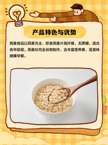 西麦食品股吧_西麦食品值得长期持有吗-第1张图片-山城妙识 西麦食品股吧_西麦食品值得长期持有吗-第1张图片-山城妙识