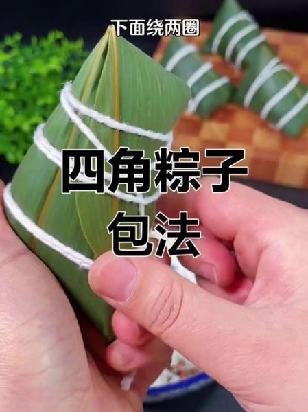 粽子怎样包好吃_粽子怎么包才软糯-第2张图片-山城妙识