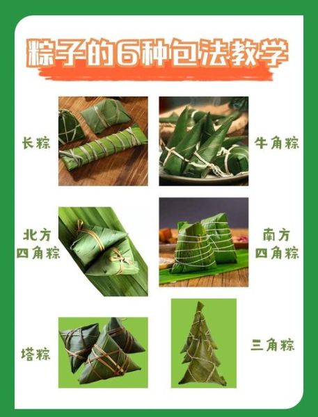 粽子怎样包好吃_粽子怎么包才软糯-第3张图片-山城妙识