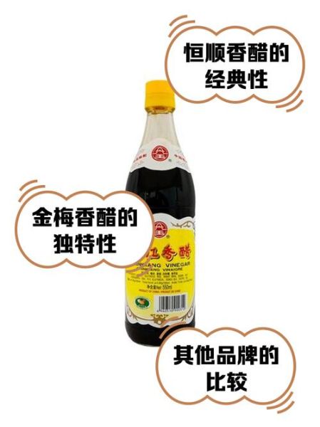 镇江香醋哪个牌子最正宗_镇江香醋品牌排行榜前十名-第1张图片-山城妙识 镇江香醋哪个牌子最正宗_镇江香醋品牌排行榜前十名-第1张图片-山城妙识