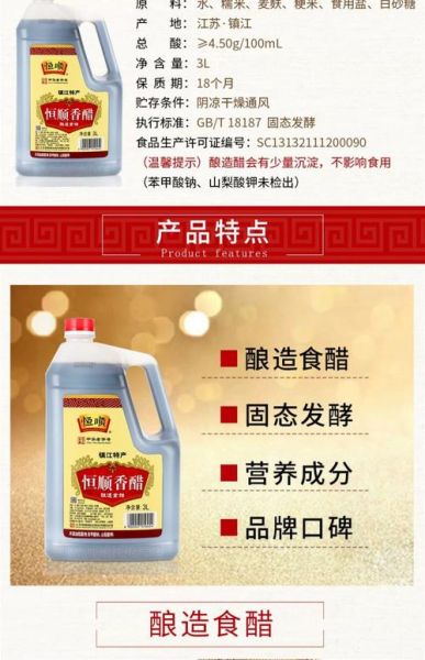 镇江香醋哪个牌子最正宗_镇江香醋品牌排行榜前十名-第2张图片-山城妙识 镇江香醋哪个牌子最正宗_镇江香醋品牌排行榜前十名-第2张图片-山城妙识