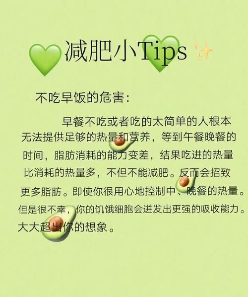 减肥为什么一定要吃早餐_不吃早餐的危害-第1张图片-山城妙识 减肥为什么一定要吃早餐_不吃早餐的危害-第1张图片-山城妙识