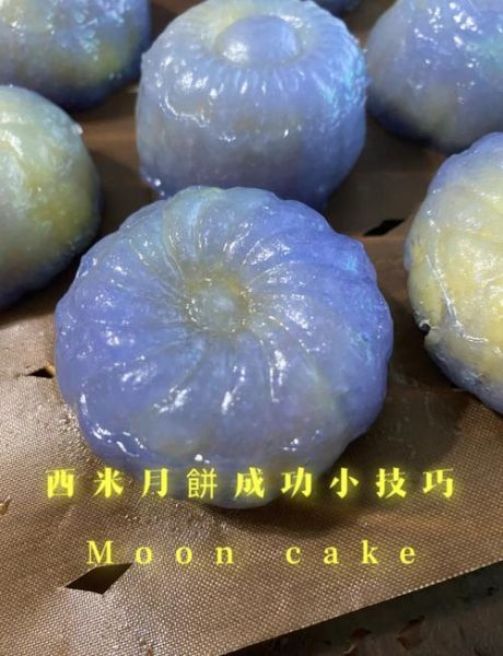 西米水晶月饼怎么做_为什么西米月饼透明-第1张图片-山城妙识