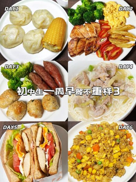 学生一周营养食谱怎么做_学生快手早餐食谱大全-第2张图片-山城妙识 学生一周营养食谱怎么做_学生快手早餐食谱大全-第2张图片-山城妙识