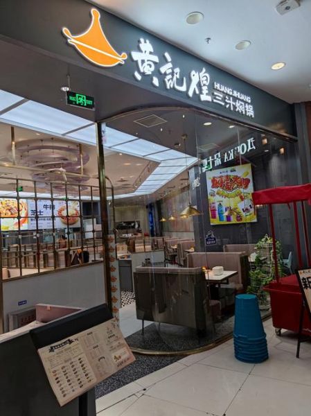 黄记煌三汁焖锅好吃吗_黄记煌三汁焖锅做法-第1张图片-山城妙识 黄记煌三汁焖锅好吃吗_黄记煌三汁焖锅做法-第1张图片-山城妙识