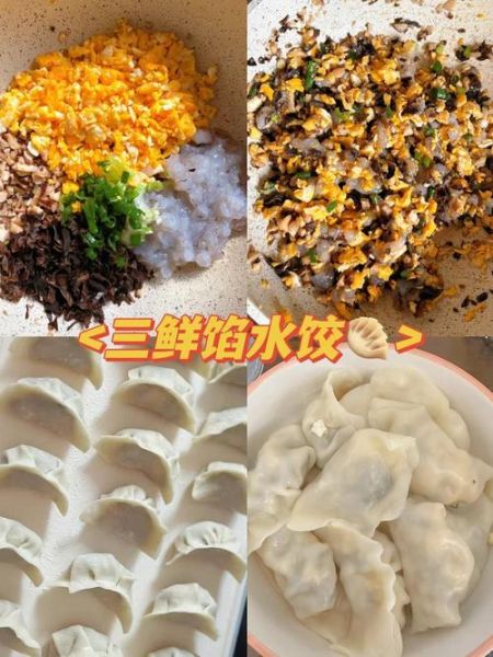饺子三鲜馅是哪三鲜_三鲜馅饺子怎么做-第3张图片-山城妙识 饺子三鲜馅是哪三鲜_三鲜馅饺子怎么做-第3张图片-山城妙识